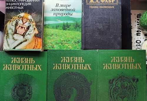 Советские книги животные