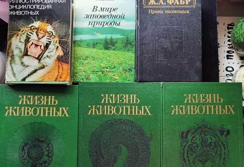 Советские книги животные