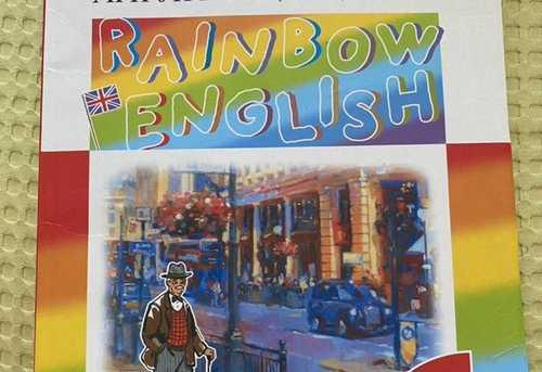 Учебник по английскому 8 класс Rainbow English