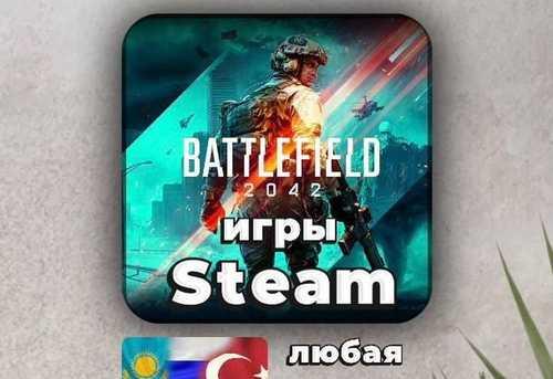 Battlefield 2042 - Пополнение Steam