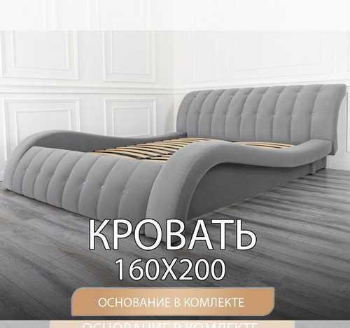 Кровать двухспальная 160х200