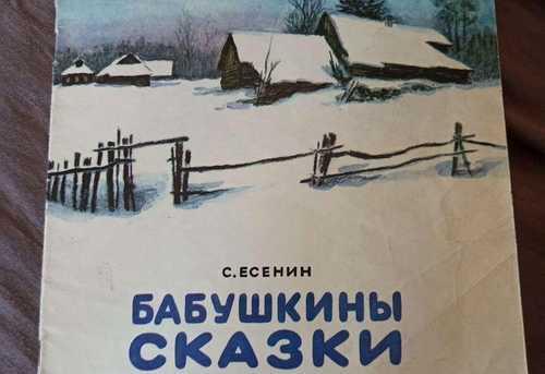 Детские книги СССР