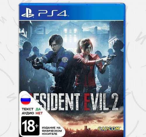 Игра Resident Evil 2 (PS4, русские субтитры)