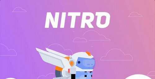 Discord Nitro 3 мес