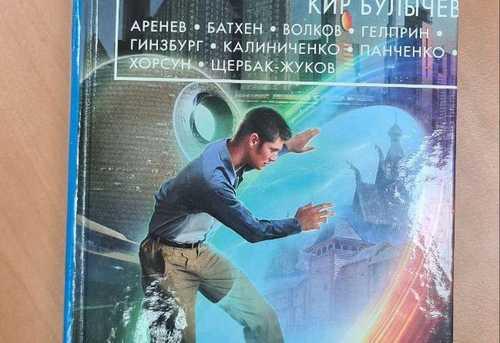 Сборник книг Искушение чародея
