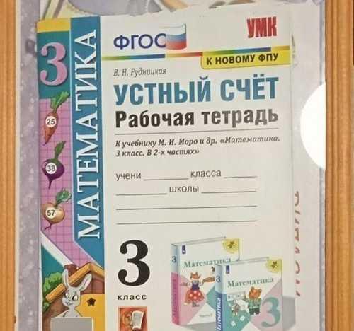 Рабочие тетради 3 класс