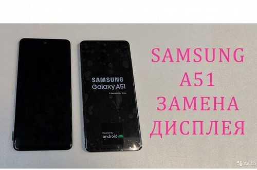 Дисплей Samsung A51 в корпусе