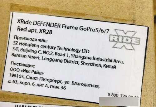 Крепление-рамка XRide Defender Frame