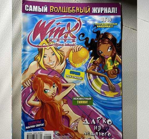 Журнал Винкс за 2009 год (Winx Club)