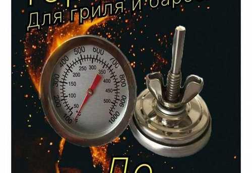 Термометр для гриля и барбекю Prime Grill BBQ-500