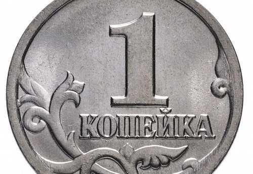 Монеты 1 копейка 1997-2008
