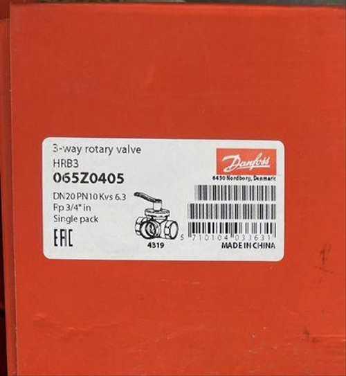 Клапан регулирующий HRB3 danfoss ду 20 065Z0405