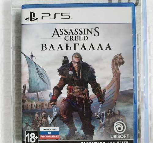 Assasins creed valhalla ps5