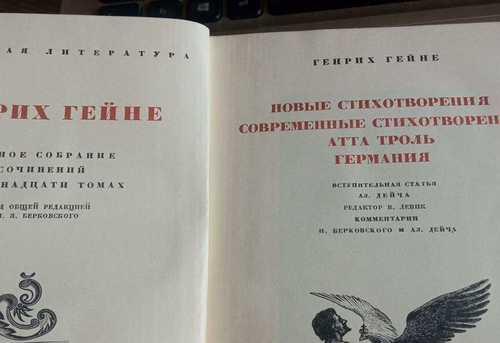 Книги издания 1948-1958 годов. Цены разные