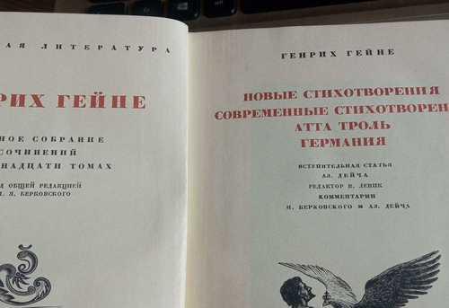 Книги издания 1948-1958 годов. Цены разные