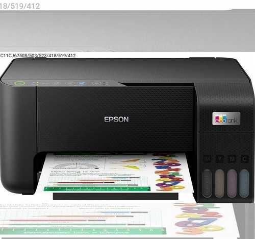 C11CJ67508/503/523/418/519/412, мфу epson L3250 A4 с