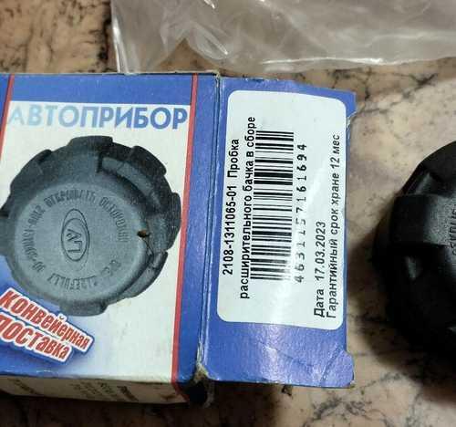 Крышка расширительного бачка ваз