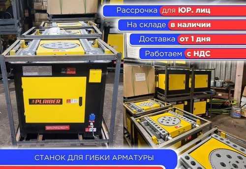 Станок для гибки арматуры GW50Е plaiber (ндс)