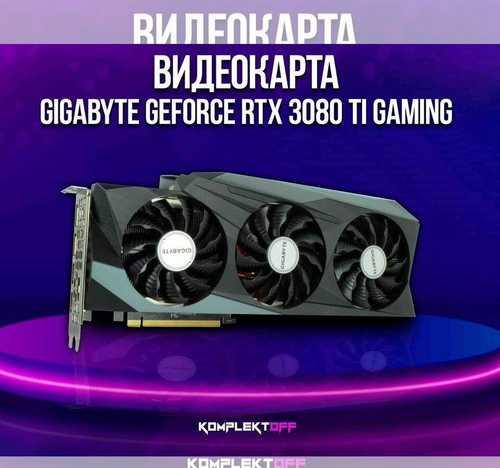 Видеокарта gigabyte GeForce RTX 3080 Ti gaming