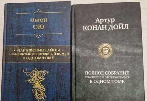 Серия "в одном томе"Книги