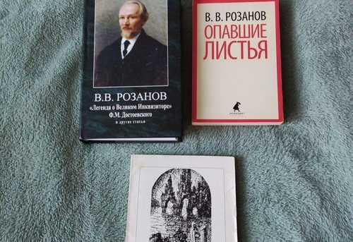 Книги. Розанов В. В., Бодлер Шарль