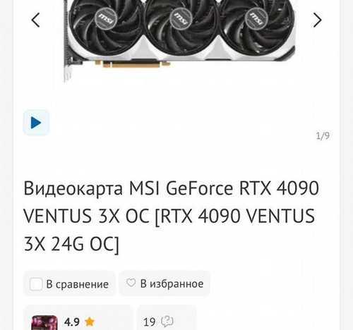 RTX 4090 ventus 3X 24G OC