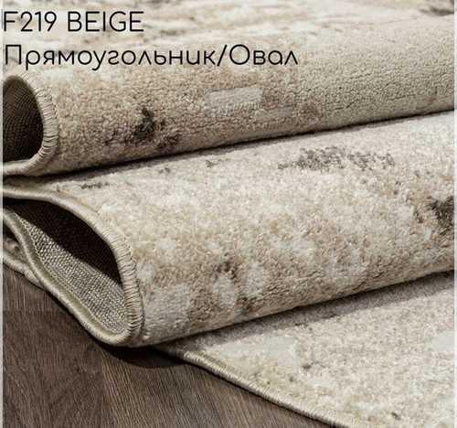 Ковер merinos simira F219 beige Прямоугольник/Овал