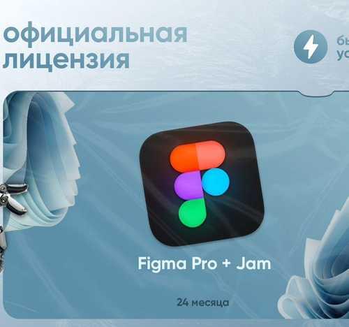 Figma Pro   Jam Лицензия на 2 года