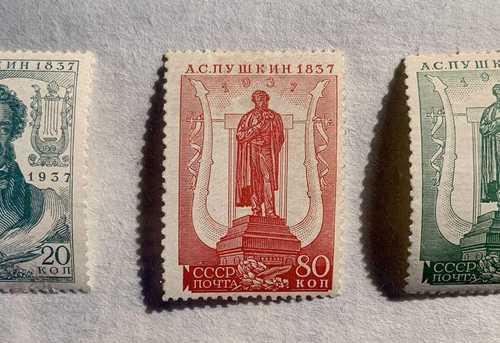 Марки СССР 1937 г, Пушкин 537А*,540А*, 541А*