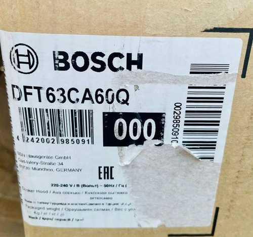 Вытяжка телескопическая Bosch DFT63CA60Q черный