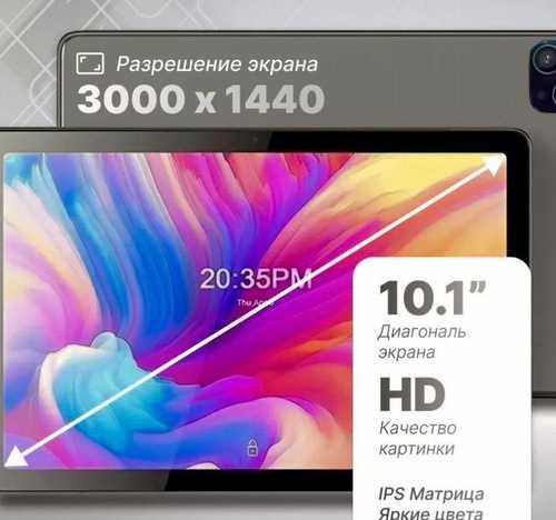 Планшет андроид с клавиатурой и мышкой 6/128GB