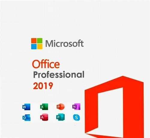 MS Office Ключ 2021.2019.2016.365