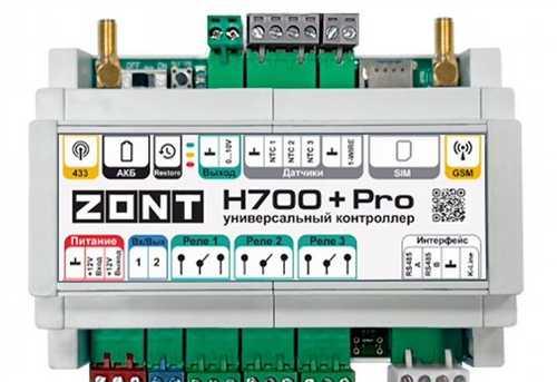 Универсальный GSM / Wi-Fi контроллер zont H700+ Pr