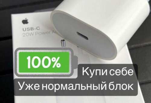 Зарядка на iPhone