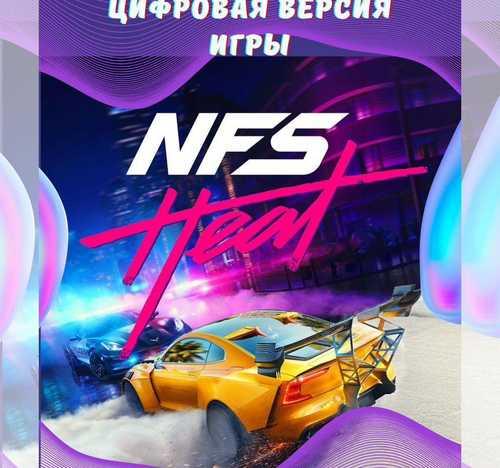 Need For Speed Heat PS4/PS5