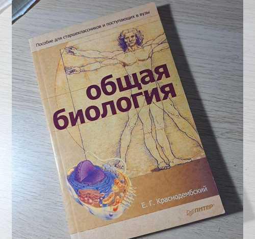 Учебник пособие для старшеклассников, поступающих