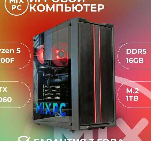 Игровой компьютер (Пк) Ryzen 7500F/RTX4060/16GB