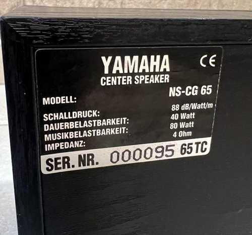 Центральный канал yamaha