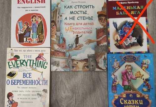 Книги для родителей и детская литература