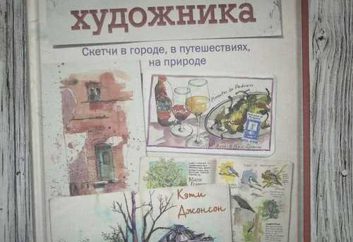 Книги Кэти Джонсон