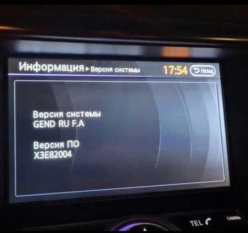 Прошивка для магнитолы nissan