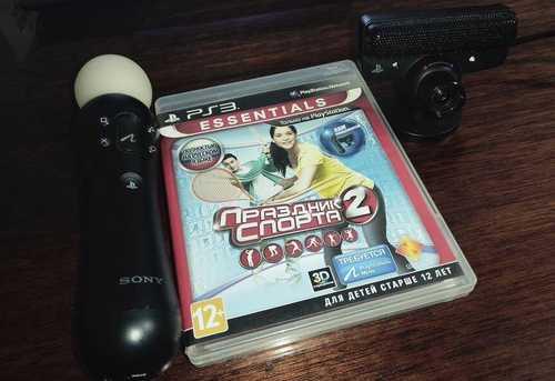 Камера PS3 + Move PS3 + игра "Праздник спорта 2"
