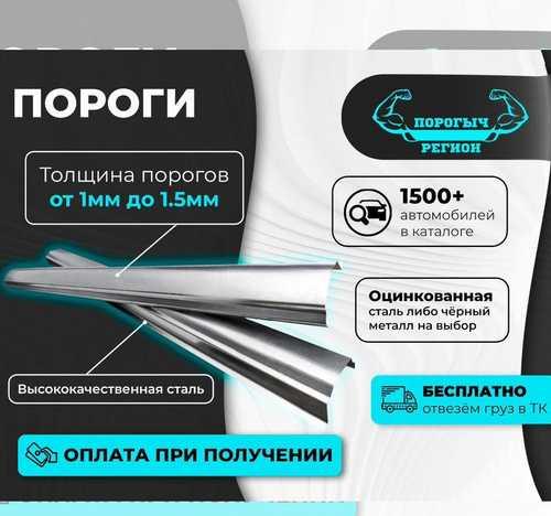 Кузовные пороги iveco