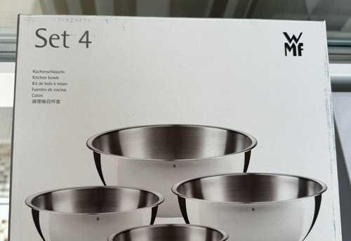 WMF Gourmet Set of 4 Миски