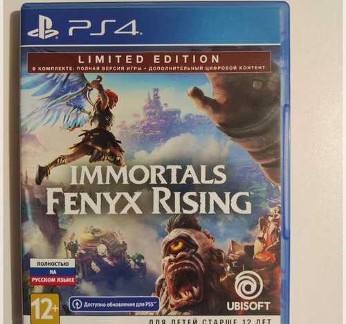 Immortals fenyx rising ps4