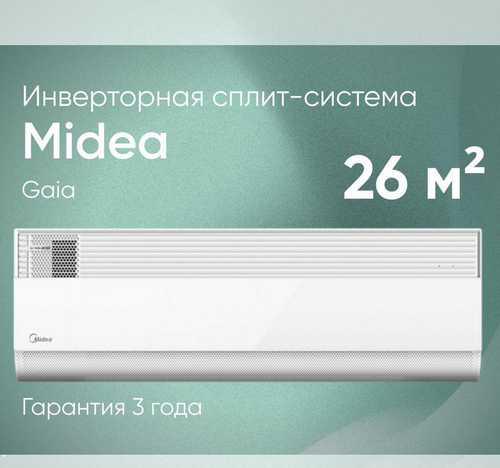 Кондиционер инверторный Midea Gaia 9