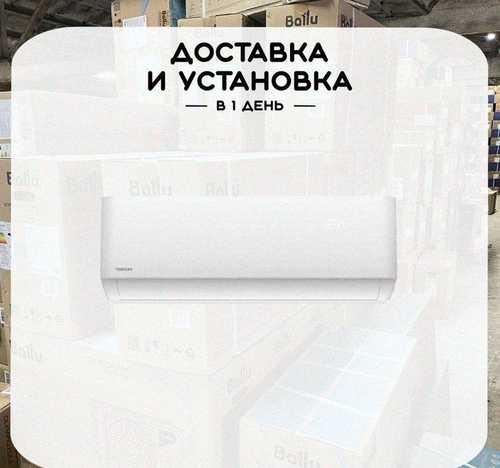 Сплит система Daichi Daichi AIR70avqs1R/AIR70FVS1R