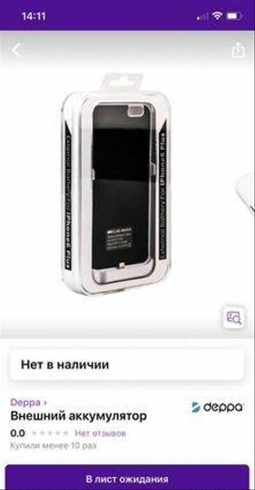 Аккумулятор-чехол Power bank для iPhone 6 plus
