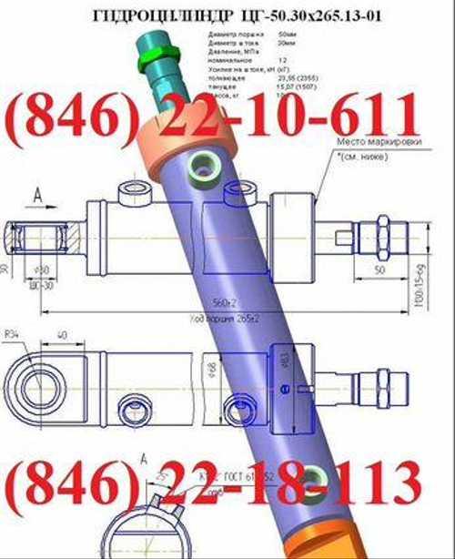 Гидроцилиндр цг-50.30х265.13-01