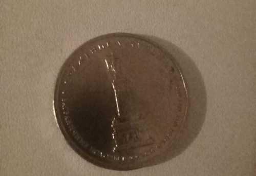 Монета 5 рублей сражение с кульма